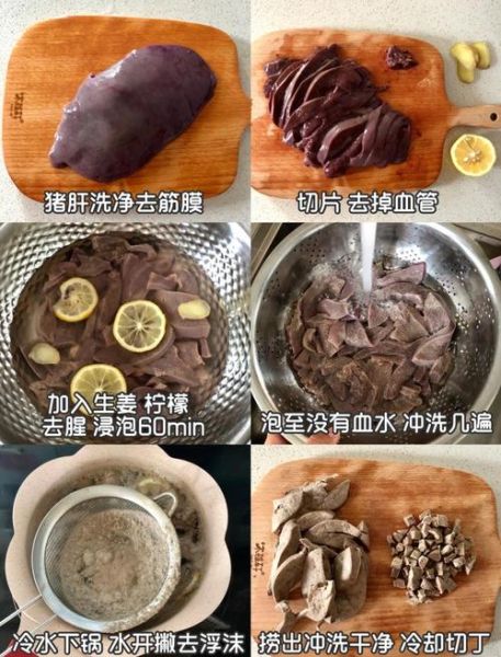 猪肝粉怎么做_婴儿辅食添加时间-第1张图片-山城妙识 猪肝粉怎么做_婴儿辅食添加时间-第1张图片-山城妙识