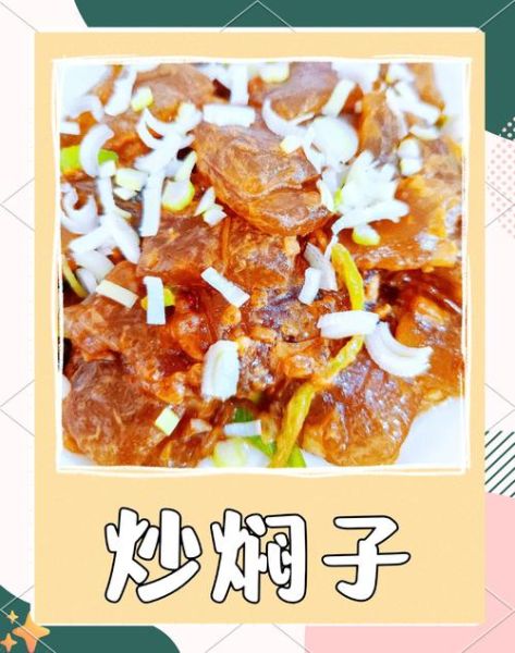 辣椒焖子怎么做_辣椒焖子家常做法-第1张图片-山城妙识