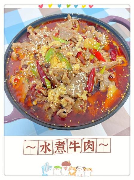 水煮牛肉怎么做_水煮牛肉最正宗的做法-第3张图片-山城妙识