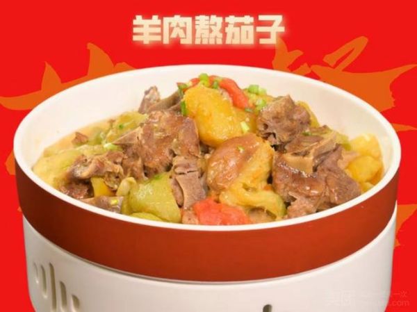 羊肉炖茄子怎么做好吃_家常做法步骤详解-第3张图片-山城妙识