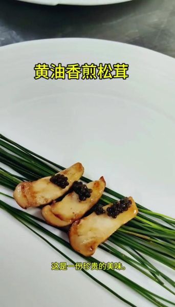 松茸菇怎么做好吃_松茸菇的做法大全-第3张图片-山城妙识