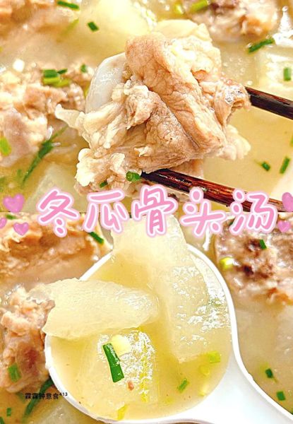 大骨头炖冬瓜怎么做_冬瓜炖大骨头汤的家常做法-第2张图片-山城妙识