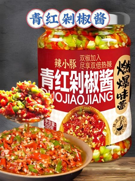 青红辣椒酱怎么做_青红辣椒酱保存多久-第3张图片-山城妙识