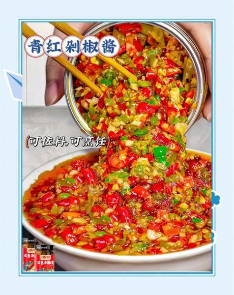 青红辣椒酱怎么做_青红辣椒酱保存多久-第1张图片-山城妙识