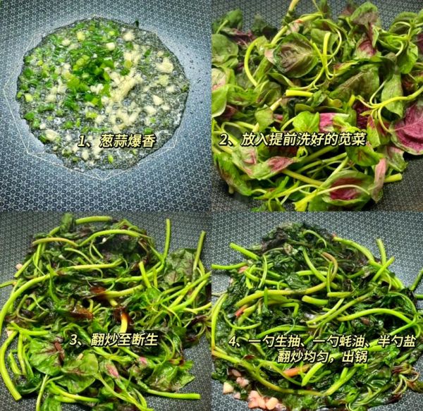 清炒苋菜怎么做_苋菜需要焯水吗-第2张图片-山城妙识 清炒苋菜怎么做_苋菜需要焯水吗-第2张图片-山城妙识
