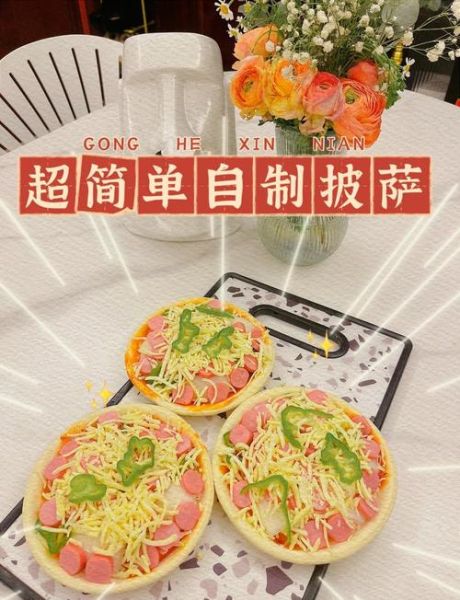 披萨怎么做家庭做法_披萨烤箱温度和时间-第1张图片-山城妙识 披萨怎么做家庭做法_披萨烤箱温度和时间-第1张图片-山城妙识