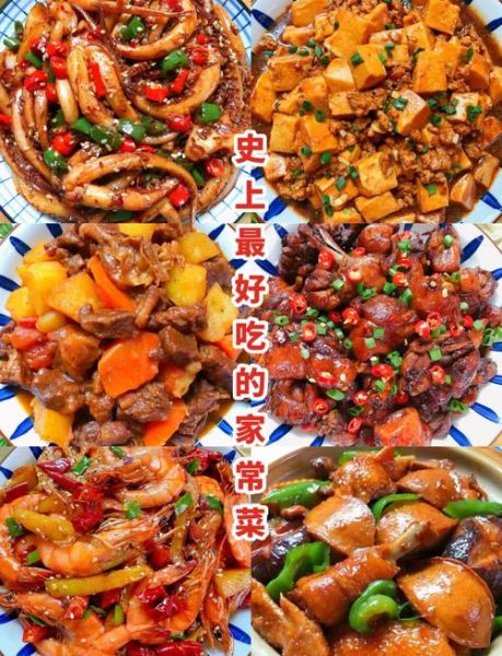 家常菜简单做法大全_新手也能零失败-第1张图片-山城妙识 家常菜简单做法大全_新手也能零失败-第1张图片-山城妙识