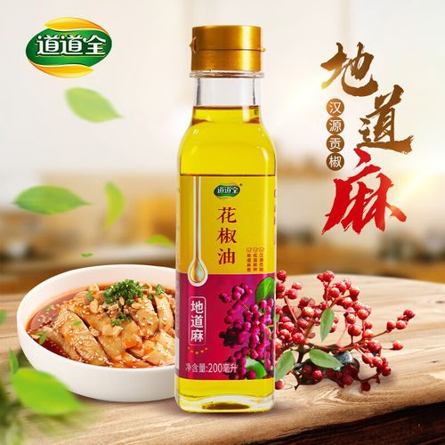 花椒油怎么做_花椒油最正宗的做法-第3张图片-山城妙识