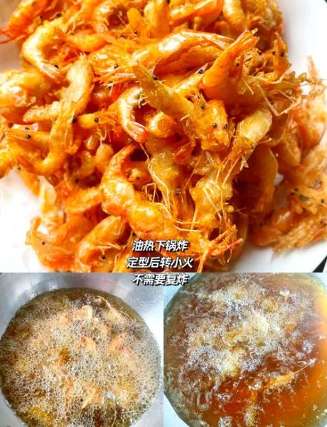 炸小河虾怎么做酥脆_小河虾要不要去虾线-第1张图片-山城妙识