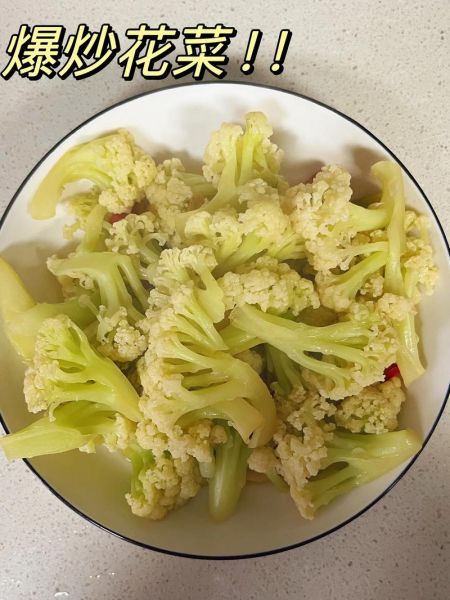 清炒菜花怎么炒好吃_家常菜花做法步骤-第2张图片-山城妙识 清炒菜花怎么炒好吃_家常菜花做法步骤-第2张图片-山城妙识