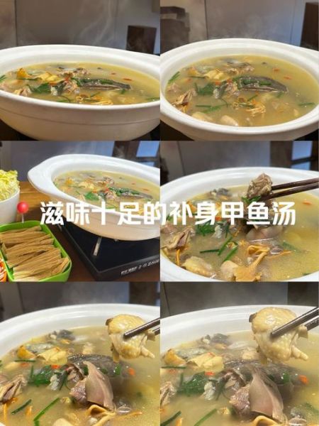 甲鱼怎么炖汤好喝_甲鱼的做法步骤详解-第1张图片-山城妙识 甲鱼怎么炖汤好喝_甲鱼的做法步骤详解-第1张图片-山城妙识