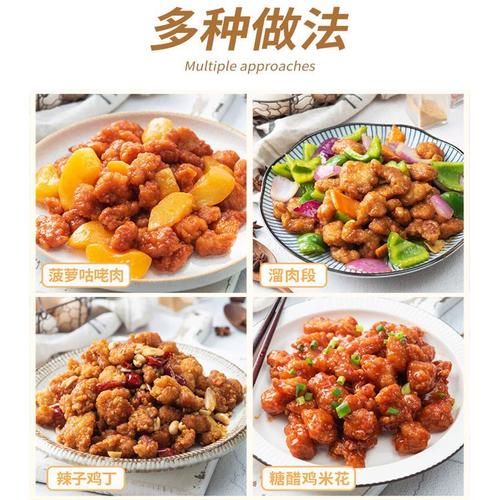 鸡米花怎么做才酥脆_鸡米花用鸡胸肉还是鸡腿肉-第2张图片-山城妙识