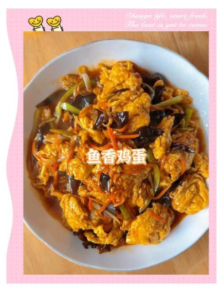 鱼香鸡蛋怎么做_鱼香鸡蛋的家常做法-第1张图片-山城妙识
