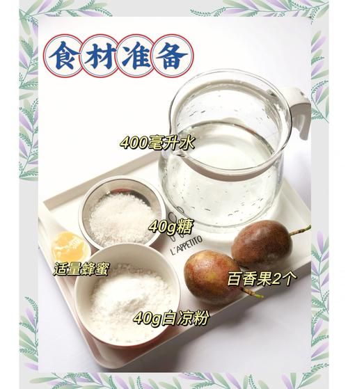 果冻的做法_如何做出Q弹果冻-第2张图片-山城妙识