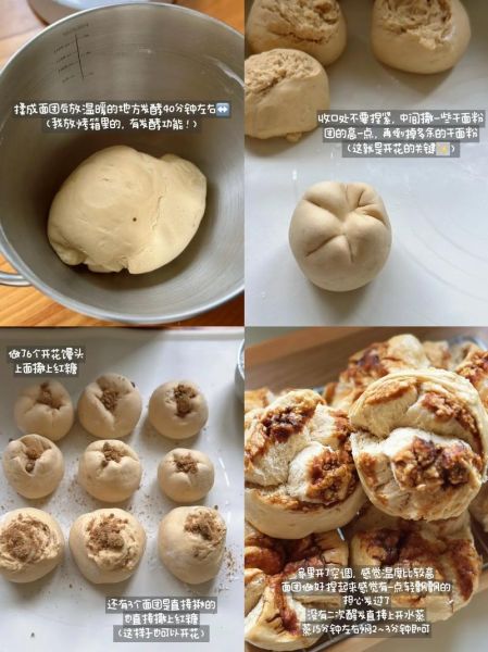 红糖馒头怎么做_红糖馒头配方比例-第2张图片-山城妙识 红糖馒头怎么做_红糖馒头配方比例-第2张图片-山城妙识