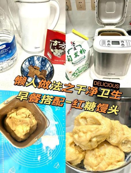 红糖馒头怎么做_红糖馒头配方比例-第3张图片-山城妙识 红糖馒头怎么做_红糖馒头配方比例-第3张图片-山城妙识
