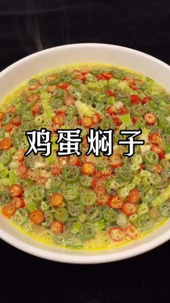 鸡蛋焖子怎么做_鸡蛋焖子家常做法-第1张图片-山城妙识