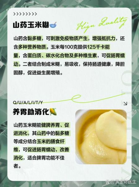 玉米糊的做法_玉米糊怎么做好吃又营养-第1张图片-山城妙识