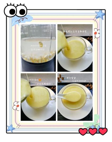 玉米糊的做法_玉米糊怎么做好吃又营养-第3张图片-山城妙识