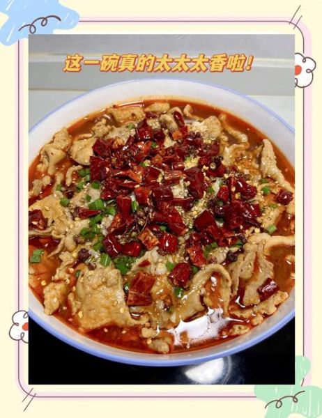 水煮肉片正宗做法_水煮肉片怎么做好吃-第1张图片-山城妙识