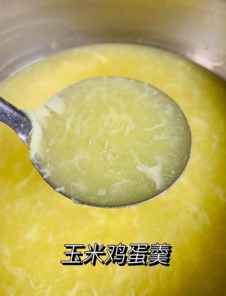 玉米羹怎么做_家常玉米羹的做法窍门-第1张图片-山城妙识