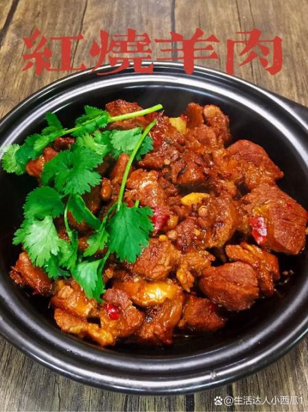 红烧羊肉怎么做_红烧羊肉最正宗的做法-第2张图片-山城妙识