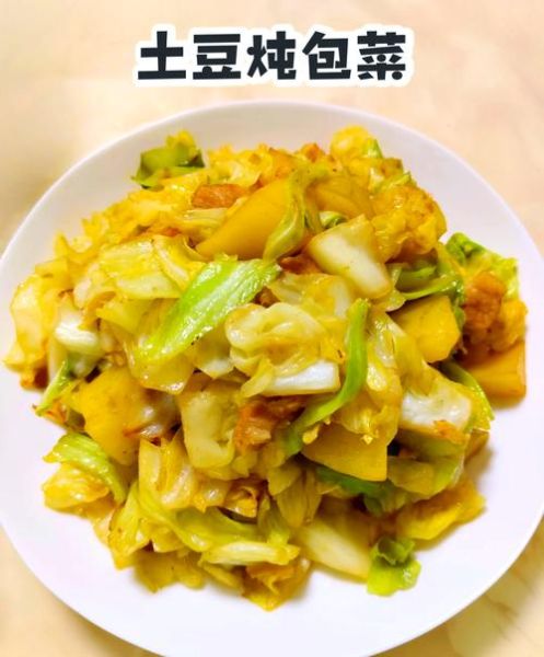 白菜炖土豆的家常做法_怎么做才不软烂-第1张图片-山城妙识