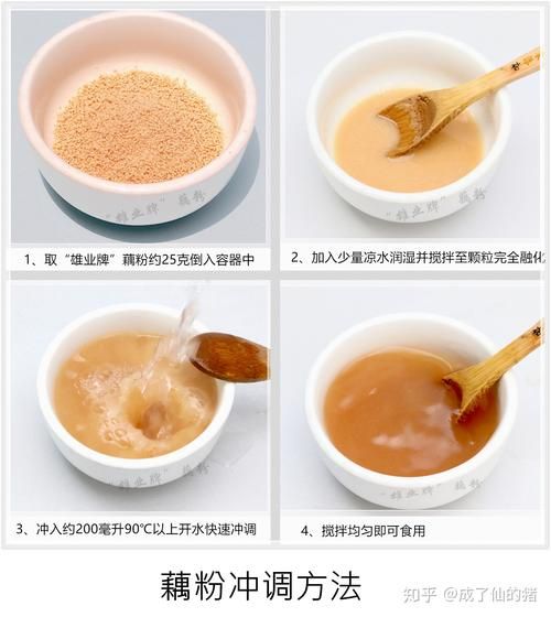 藕粉怎么冲不结块_藕粉的正确冲泡方法-第2张图片-山城妙识