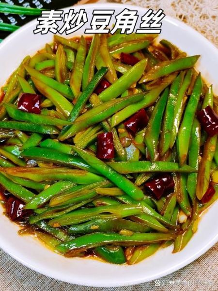 炒豆角丝的家常做法_豆角丝怎么炒才脆嫩-第2张图片-山城妙识