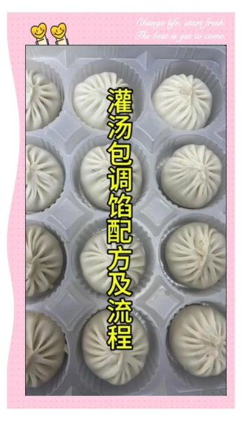 灌汤包馅的做法和配方_灌汤包怎么做汤汁多-第2张图片-山城妙识