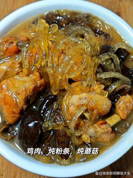 鸡肉炖粉条的家常做法_鸡肉炖粉条怎么做才入味-第3张图片-山城妙识