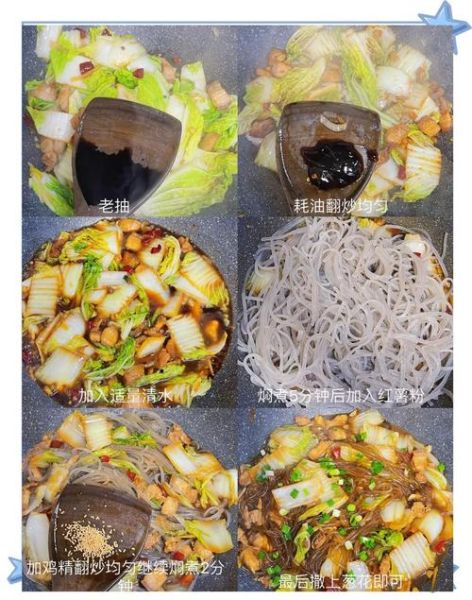 猪肉白菜炖粉条怎么做_东北家常做法步骤-第3张图片-山城妙识