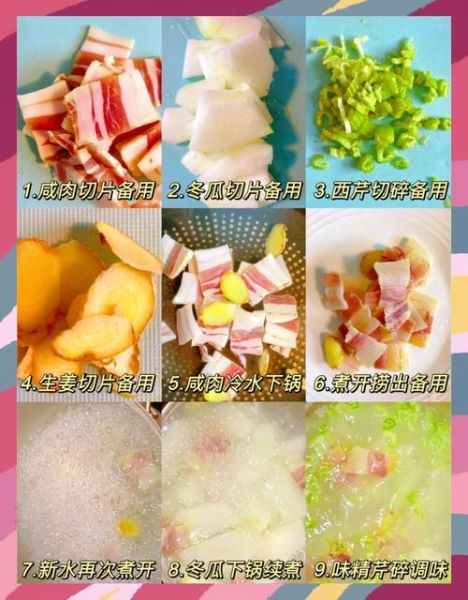 冬瓜咸肉汤怎么做_冬瓜咸肉汤需要焯水吗-第3张图片-山城妙识