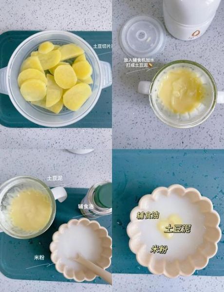 土豆泥怎么做才好吃_土豆泥做法详细步骤-第2张图片-山城妙识