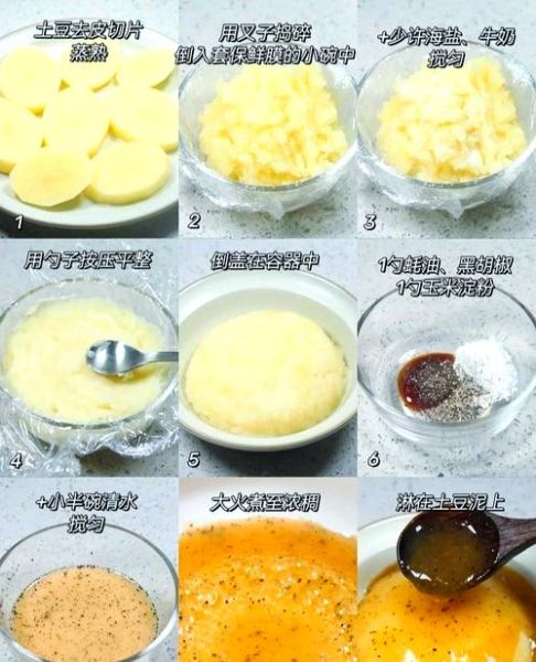 土豆泥怎么做才好吃_土豆泥做法详细步骤-第1张图片-山城妙识