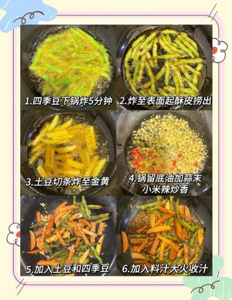 土豆炒豆角怎么炒好吃_家常做法步骤-第1张图片-山城妙识