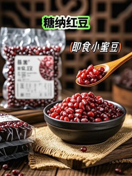 糖纳红豆怎么做_糖纳红豆保存多久-第3张图片-山城妙识 糖纳红豆怎么做_糖纳红豆保存多久-第3张图片-山城妙识