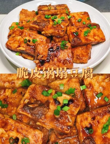 锅塌豆腐怎么做_锅塌豆腐的家常做法-第1张图片-山城妙识