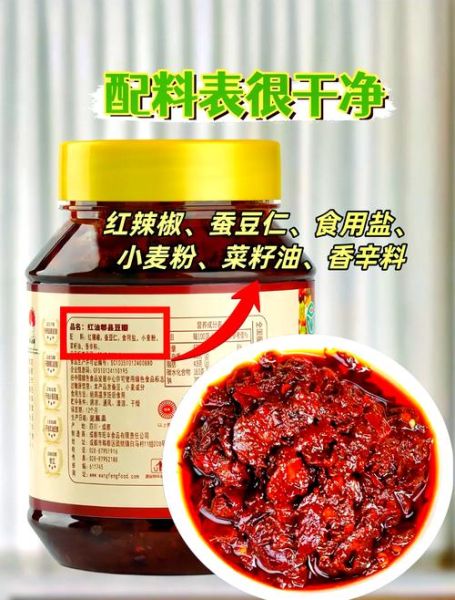 郫县豆瓣怎么做_正宗郫县豆瓣酱配方-第1张图片-山城妙识