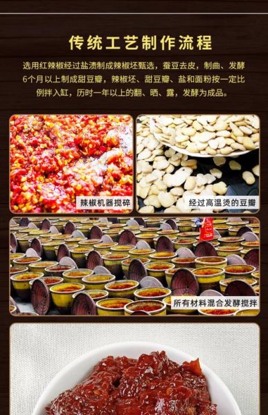 郫县豆瓣怎么做_正宗郫县豆瓣酱配方-第3张图片-山城妙识
