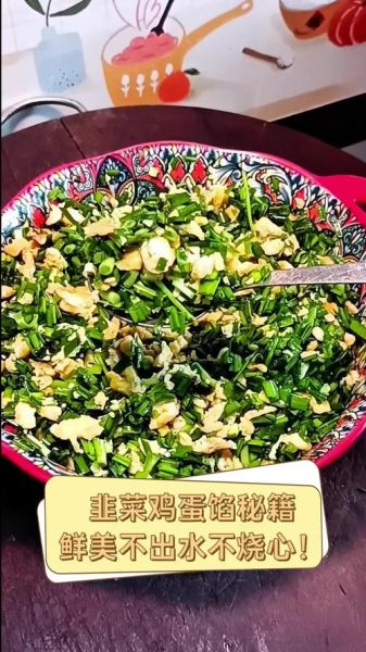 韭菜饺子馅怎么调好吃_韭菜饺子馅要不要焯水-第3张图片-山城妙识