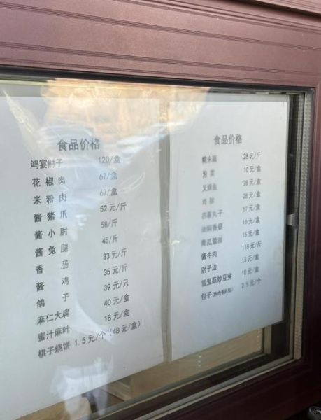 棋子烧饼怎么做_棋子烧饼配方比例-第3张图片-山城妙识