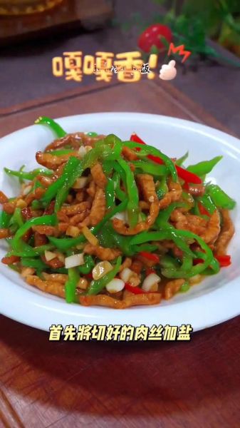 炒青椒肉丝怎么炒才嫩_青椒肉丝家常做法步骤-第3张图片-山城妙识 炒青椒肉丝怎么炒才嫩_青椒肉丝家常做法步骤-第3张图片-山城妙识
