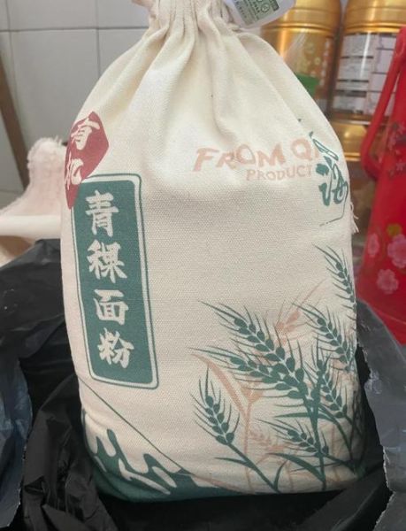 青稞面粉怎么做_青稞面粉的做法大全-第1张图片-山城妙识 青稞面粉怎么做_青稞面粉的做法大全-第1张图片-山城妙识