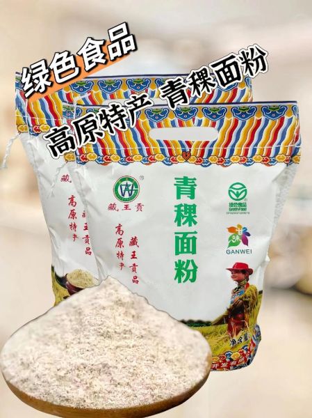 青稞面粉怎么做_青稞面粉的做法大全-第2张图片-山城妙识 青稞面粉怎么做_青稞面粉的做法大全-第2张图片-山城妙识