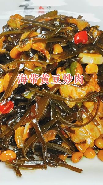 海带炒肉怎么炒才好吃_海带炒肉的家常做法-第1张图片-山城妙识