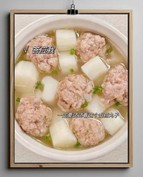 山药丸子怎么做_山药丸子家常做法-第3张图片-山城妙识
