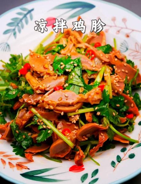 凉拌鸡胗怎么做好吃_鸡胗焯水几分钟才脆-第1张图片-山城妙识