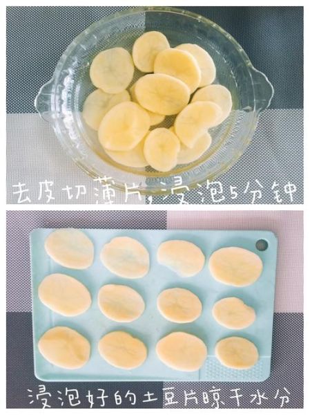 烤土豆片怎么做_烤箱温度时间设置-第1张图片-山城妙识