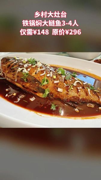 红烧花鲢鱼怎么做好吃_红烧花鲢鱼的家常做法-第2张图片-山城妙识